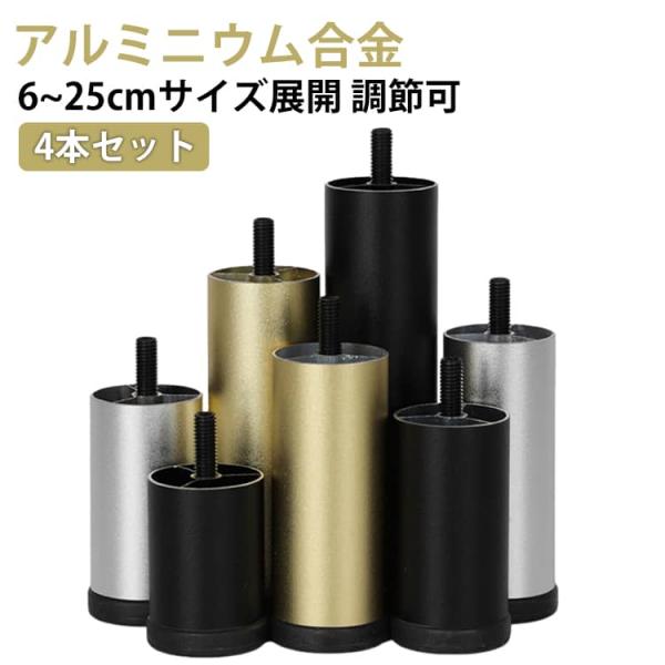 サイズ：ネジ：M8x35 台座直径約38mm【6cm調節可】調整範囲：5.6-6.4cm【8cm調節可】調整範囲：7.6-8.4cm【10cm調節可】調整範囲：9.6-10.4cm【12cm調節可】調整範囲：11.6-12.4cm【15cm...
