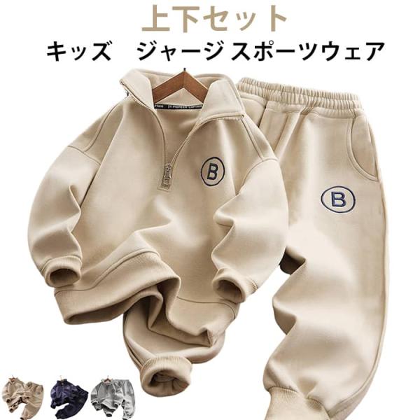 120 トップス着丈(45cm) 胸囲(76cm) 袖丈(31cm) パンツ丈(70cm) ヒップ(87cm) ウエスト(44cm) 肩幅(40cm)130 トップス着丈(48cm) 胸囲(80cm) 袖丈(34cm) パンツ丈(75cm)...