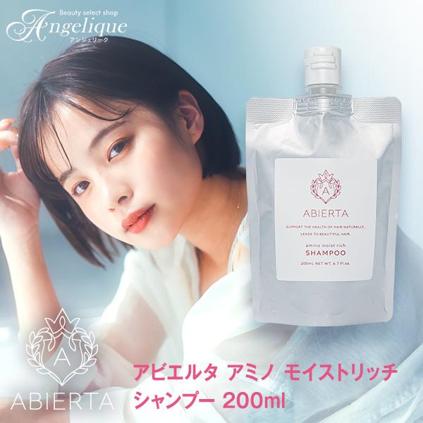 ※2023年4月よりパッケージ含め、商品リニューアルいたしました！※アミノ酸系洗浄剤ほぼ100％配合のノンシリコンシャンプー！もっちりした濃密な泡でやさしく髪を洗上げます。