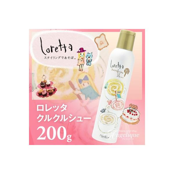 ヘアアイロン用ヘアスプレー　簡単に柔らかな質感をつくり出せる巻き髪用スプレーです