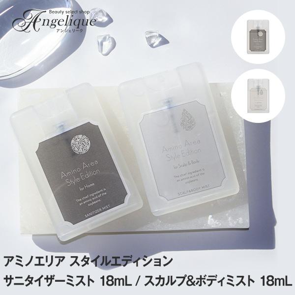 CLEANLINES LIFE清潔で美しく安心な暮らしのためにAmino Area Style Edition「アミノエリアスタイルエディション」は、ウイルス疫学研究からうまれたライフスタイルブランドです。抗ウイルス・抗菌+消臭剤「Amin...