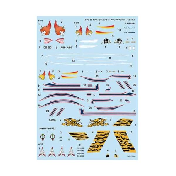 -/-/A88D-7201・C 新谷かおる・1/72スケールプラモデル用デカール。別途、工具等が必要。 プラモデル本体は含まれません。・エリア88の蒼穹の騎士を、デカールで再現せよ・モデルアート別冊エリア88 モデリングミッションの作例でも...