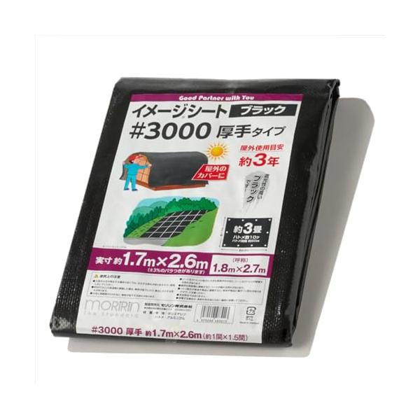 1枚ブラック/1.8×2.7m/30L1827・Color:ブラックSize:1.8×2.7mStyle:1枚・パッケージ個数:1・仕様本体サイズ：1.8×2.7m呼称、実寸サイズ：1.7m×2.6m約3畳/材質：ポリエチレン本体、アルミニ...