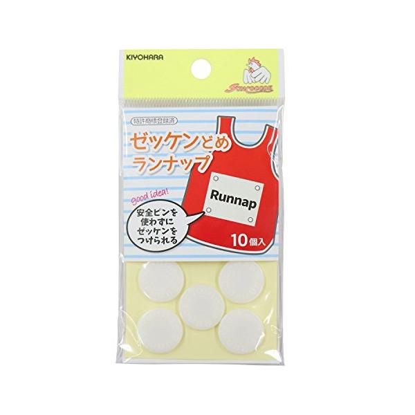 モダンホワイト/Free Size/SUN61-30・安全ピン を 使わずに ゼッケン をつけられます。・商品本体サイズ:直径約17mm・入数:10個・素材:ナイロン・生産国:日本
