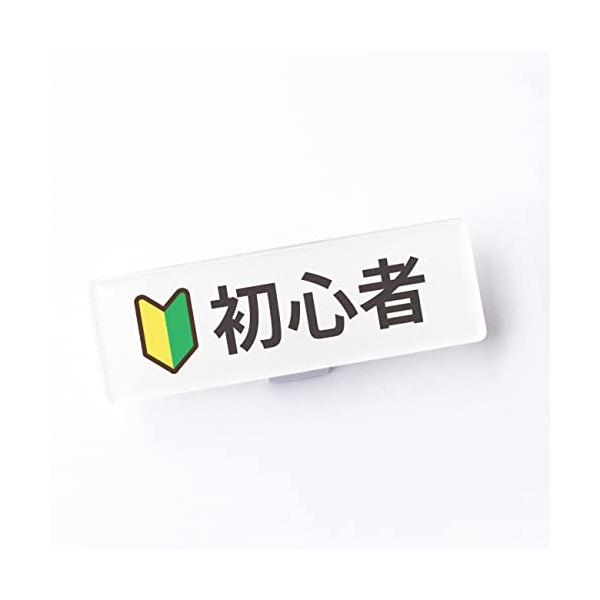 ピンバッジホワイト/-/-・パッケージ個数:1・本体サイズ：約75×25×15mm・材質：アクリル・製造国：日本