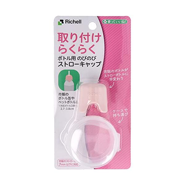 ピンク/-/19072・パッケージ個数:1・取り付けらくらくボトル用のびのびストローキャプ