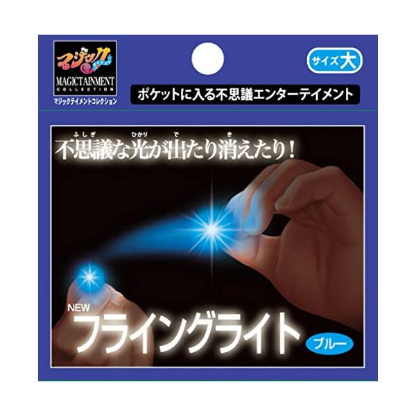 ブルー/大/161116・パッケージ個数:1・本体サイズ :4cm×2.2cm×2.2cm・対象性別 :男女共用・対象年齢 :6歳から・CTenyo