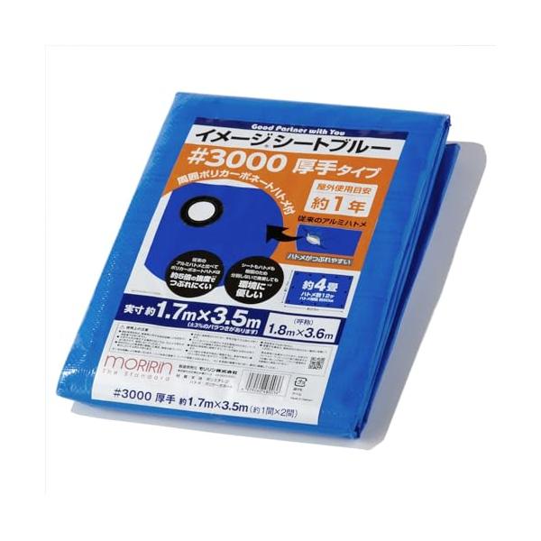 1枚ブルー#3000/1.8×3.6m/#3000・Color:ブルー#3000Size:1.8×3.6mStyle:1枚・パッケージ個数:1・仕様#3000厚手、材質:ポリエチレン本体、ポリカーボネートハトメ、ハトメ数12ヵ所、ハトメ間隔...