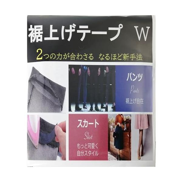ブラック/5ｍセット/-・Color:ブラックSize:5ｍセット・?強度不足を解決従来の裾上げテープの強度不足を解決する新商品。裾上げテープと接着芯テープを組み合わせて強度を向上させ、作業着やカーテンの裾など様々な用途に適している。2ステ...