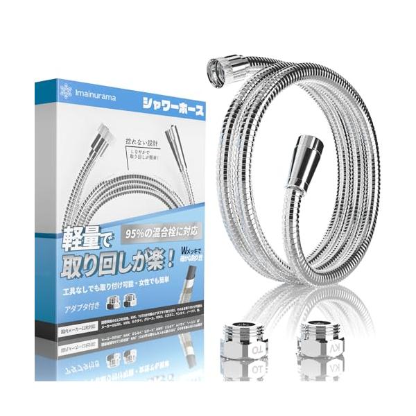 シルバー/-/33124・リファ、ミラブルに対応リファやミラブルなど、シャワーヘッドの交換に最適です。このシャワーホースはステンレスで光沢のあるシルバーカラーなので、お色を合わせてご購入ください。より高級感が出てスタイリッシュにまとまります...