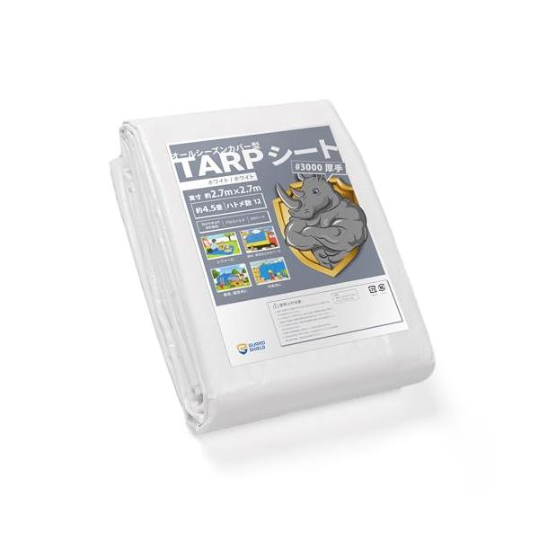 ホワイト/2.7mx2.7m/GS14011WW-2.7x2.7M-JP・Color:ホワイトSize:2.7mx2.7m・パッケージ個数:1・材質本体:ポリエチレンPE　　　ハトメ:アルミ・規格色:ホワイト　　　　大きさ:2.7mx2.7...