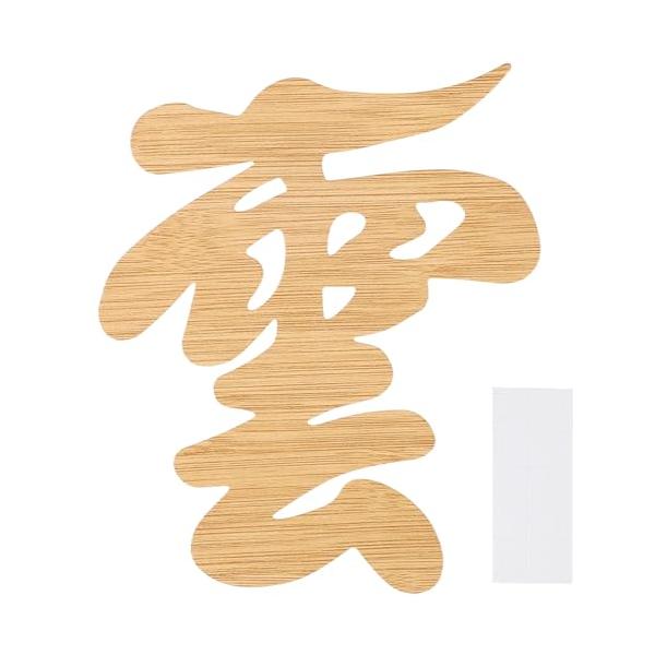 神棚・サイズ：15×12.5ｃｍ・セット内容： 雲 *1+粘着剤・材質：竹