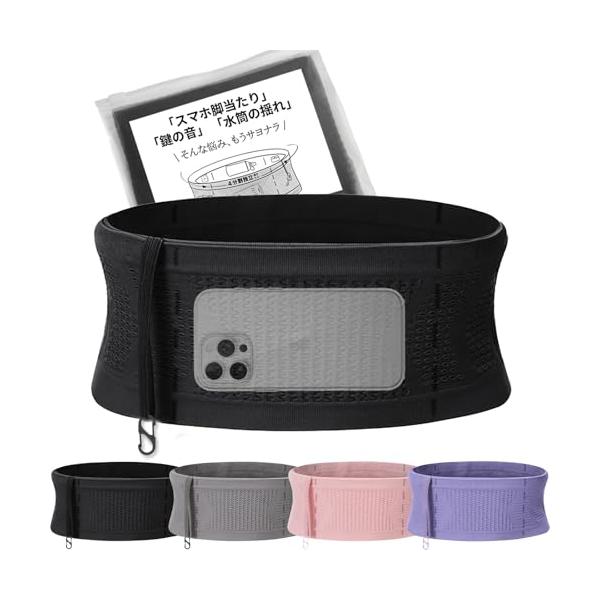 ランニングポーチ（4分割独立ポケット・伸縮ストラップ＋S字アルミフック付き）ブラックポーチ単品/M/MST-RP25・Color:ブラックポーチ単品Size:M・他と違う360度フィット従来のウエストポーチと異なり、全体が伸縮性素材でできて...