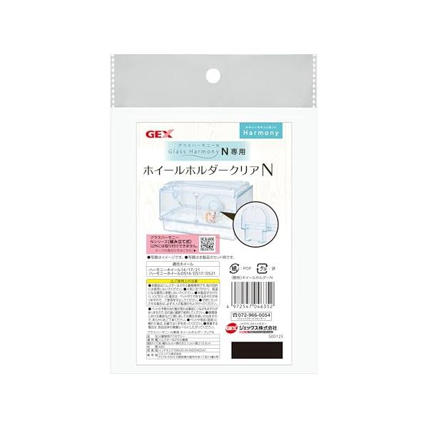 クリア/グラスハーモニーN用/4972547046352・Size:グラスハーモニーN用・グラスハーモニーN専用のホイールホルダーです。・対応機種グラスハーモニー450N/450N High/600N/マルチ600N、ハーモニーホイール14...