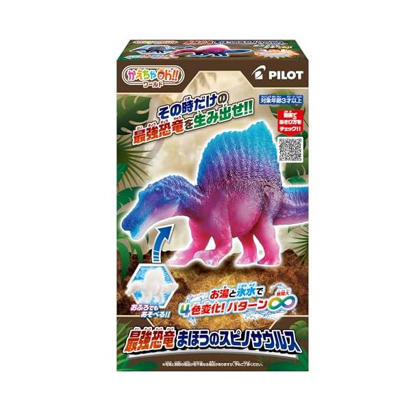 ピンク/-/1861736・その時だけの最強恐竜を生み出せ・対象年齢：3歳以上・セット内容：まほうのスピノサウルス