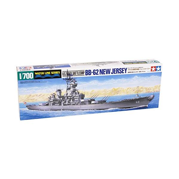 ウォーターラインシリーズ No.614グレー/中型 47cm x 14cm x 44cm/TAM31614・パッケージ個数:1・組み立て、塗装が必要なプラモデル。別途、工具、塗料等が必要。