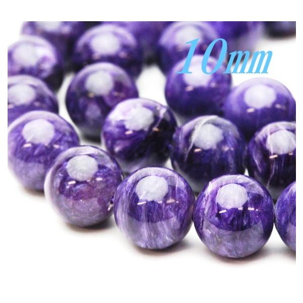 ◇チャロアイト・英名 　　　Charoite ・和名 　　　チャロ石 ・主な産地 　ロシア ●玉サイズ　　10.0mm●穴サイズ　　1.0mmチャロアイトは、スギライト・ラリマーと並んで世界三大ヒーリングストーンの一つで、紫色と白色と黒色が...