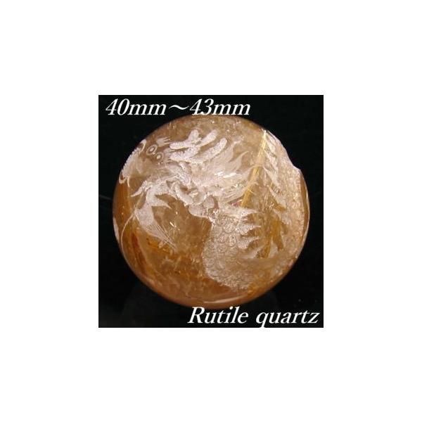 ルチルクォーツ　・英名　　Rutile quartz・和名　　金紅石入り水晶※パワーストーンにおいて「金運の石」といえば、何をおいてもルチルクォーツ！というほど有名です。●直径　約40mm〜43mm昔、中国では、庶民が５本指の龍を身に着ける...