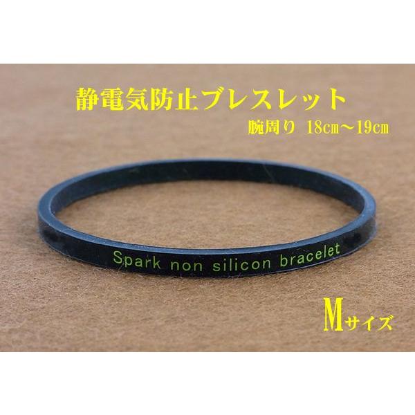 商品詳細 【品 名】 　…　スパーク ノン シリコン ブレスレット【輸入元】　東信興業【サイズ】　…　M　18.5cm 〜　19ｃｍ【材質】　…　シリコン ゴム【状　態】新品・未使用品※サイズについて　商品説明に表示しているサイズは、　当店...