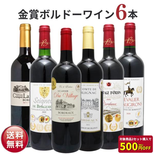 酒本舗はな　奥深きボルドーワインの世界へ　全て金賞フルボディ！赤ワイン６本セット　SSS-4酒本舗はなソムリエ厳選　金賞ワイン ボルドー厳選 赤ワイン フルボディ 6本セットセット内容： 1．レスティサック  ７５０ｍｌ　産地：フランス 2...