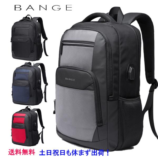 ブランド名：BANGEリュック (リュックサック) ビジネスリュック品番:BG-1922◇容量：約25〜サイズ:約幅32cm*高さ45cm*奥行15cm ◇重量：約0.8Kg◇素材： ballistic nylon（バリスティック　ナイロン...