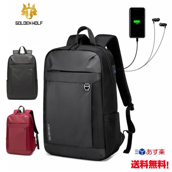 ブランド名：GOLOEN　WOLF リュック (リュックサック) ビジネスリュック品番:GB00400◇容量：約25L〜サイズ:約幅29cm*高さ45cm*奥行15cm  ◇重量：約0.68Kg◇素材： ballistic nylon（バリ...