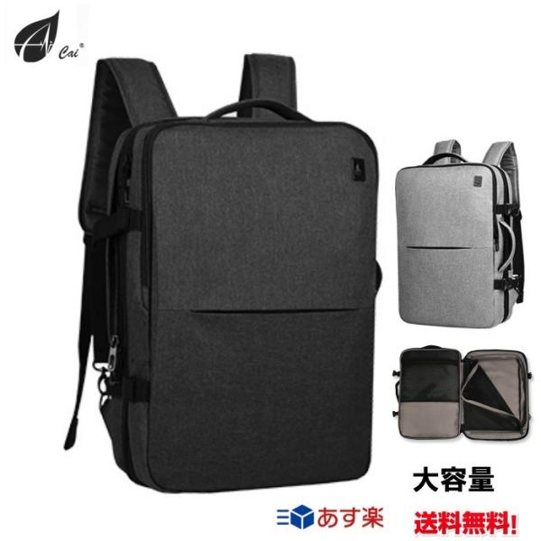 商品名：　CAI（カイ）リュック ビジネスバッグ　2WAY(リュックサック) (デイパック)品番：Hk09402サイズ：■約幅34cm*高さ50cm*奥行16〜22cm 重量：約1.5Ｋgカラー：■ Black ash■Light gray...