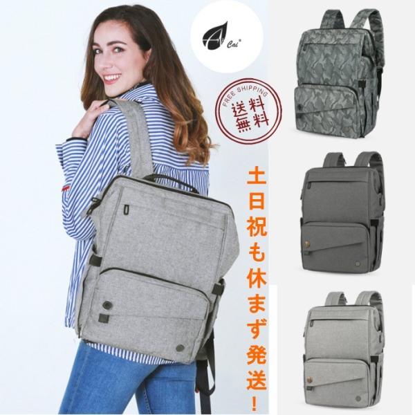 商品名：Cai(カイ）リュック　 デイパック   リュックサック 　バックパック品番：P-7214サイズ：幅28cm*高さ47cm*奥行17cm 重さ：約1.3KG カラー：■迷彩■ ブラックグレー■グレー素材：メイン素材: ポリエステル ...