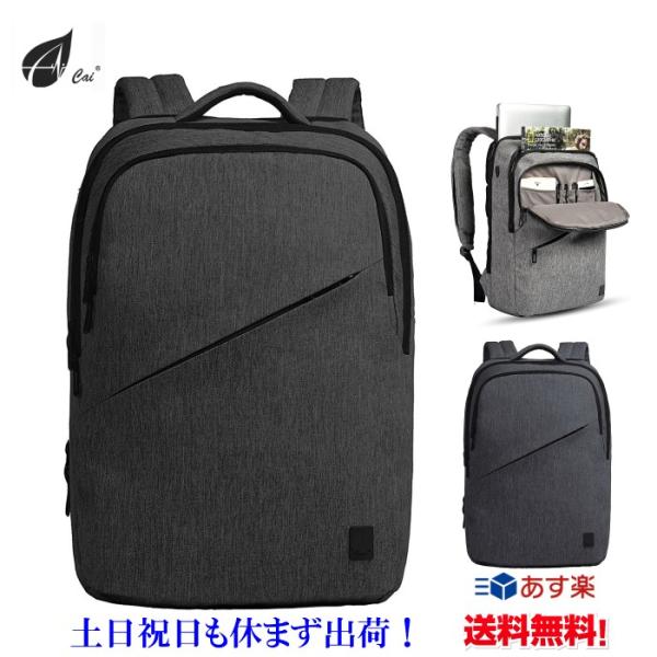 商品名：Cai(カイ）リュック　リュックサックビジネスリュック 品番：P-7217■外寸サイズ：約幅31cm*高さ45cm*奥行16cm ■重量：約1.1KG カラー：■Light gray■Black ash■Blue grey素材：メイ...