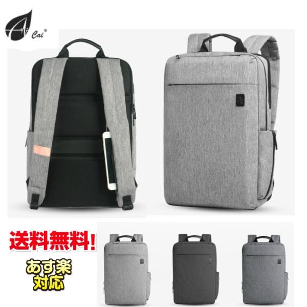 商品名：Cai(カイ）リュック　リュックサックビジネスリュック 品番：P-7331■LW7331（LWINのロゴ付き）他のは同じです。■外寸サイズ：約幅34cm*高さ46cm*奥行16cm ■パソコン収納部サイズ：幅29cm*高さ39cm*...