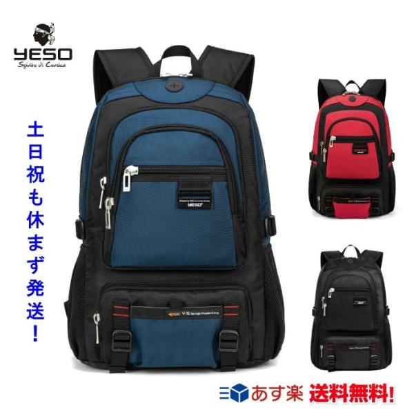 商品名：YESOリュック (リュックサック) (デイパック)品番：Y9109本体サイズ：約幅30cm*高さ47cm*奥行14cm 重さ：約1kg容量: 30L 素材：■外側：ナイロンoxford fabric＆ Polyester（ポリエス...