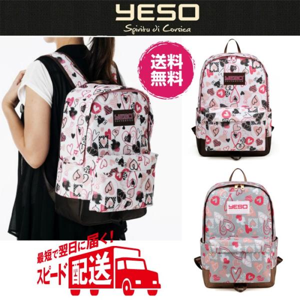 商品名：YESOリュック (リュックサック) (デイパック)品番：9908サイズ：約W36×H43×D12cm重さ：約0.6Kg容量: 25L 素材：■外側：ナイロンoxford fabric＆ Polyester（ポリエステル）(撥水加工...