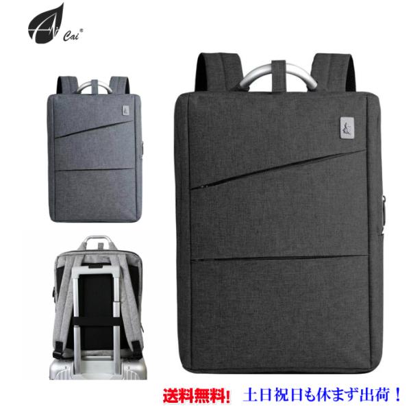商品名：Cai(カイ）リュック　 デイパック   リュックサック 　バックパック品番：HK-08662Aサイズ：幅30cm*高さ38.5cm*奥行12.5cm 重さ：約0.75KG カラー：■シルバーグレー■ブラックーアッシュ■ブルーアッシ...