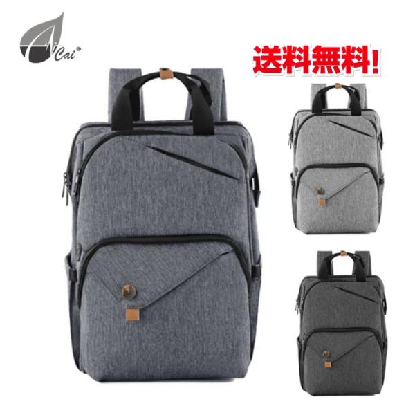 商品名：Cai(カイ）リュック　 マザーズリュック品番：P-7651■外寸サイズ：約幅30cm*高さ45cm*奥行20cm ■パソコン収納部サイズ：幅28cm*高さ36cm*奥行5cm ■重量：約0.9KG カラー：■ブラックアッシュ/Bl...