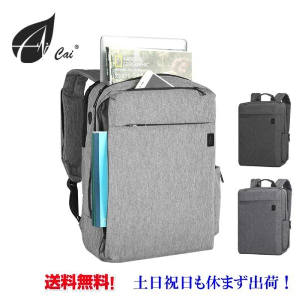 商品名：Cai(カイ）リュック　リュックサック ビジネスリュック 品番：P-7331■外寸サイズ：約幅34cm*高さ46cm*奥行16cm ■パソコン収納部サイズ：幅29cm*高さ39cm*奥行2cm ■重量：約1KG カラー：■ブラックグ...