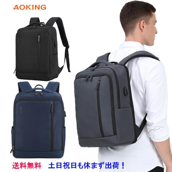 ブランド名:AOKING(アオキング）リュック (リュックサック) SN2107素材: ■外側：ballistic nylon（バリスティック　ナイロン）+　Polyester（ポリエステル）(撥水加工）■内側：Polyester（ポリエス...