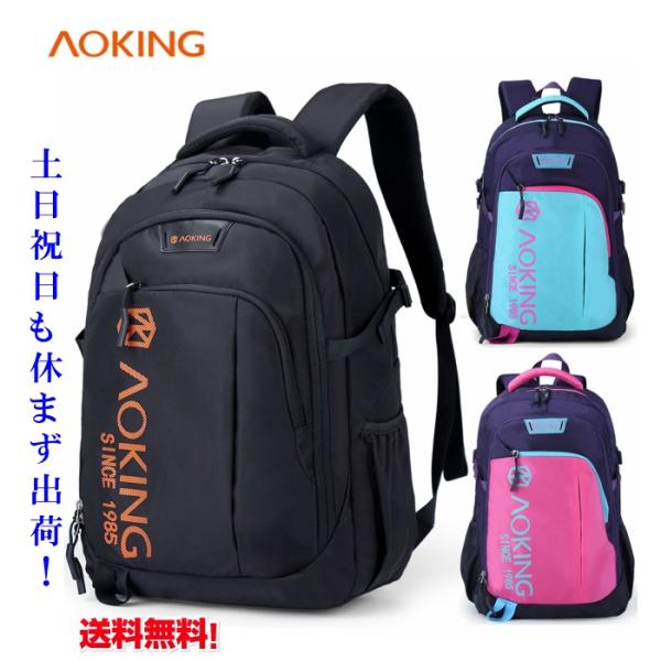 ブランド名:AOKING(アオキング）リュック (リュックサック) (デイパック)素材: ■外側：ballistic nylon（バリスティック　ナイロン）+　Polyester（ポリエステル）■内側：Polyester（ポリエステル）カラ...