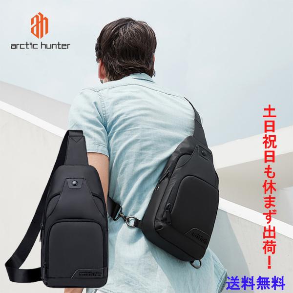 ブランド名：ARCTIC　HUNTER ボディバッグ  斜めがけバッグ 品番:XB13005◇容量：約5L〜サイズ:約幅16.5cm*高さ34cm*奥行7cm  ◇重量：約0.35Kg◇素材：  ballistic nylon（バリスティッ...
