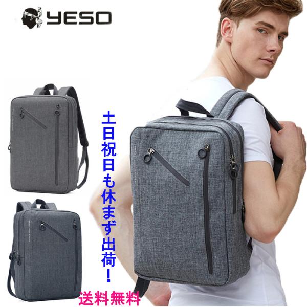 商品名：YESOリュック (リュックサック) (デイパック)品番：Y8516本体サイズ：約幅30cm*高さ40cm*奥行10cm重さ：約0.7kg容量: 約15L 素材：■外側：ナイロンoxford fabric＆ Polyester（ポリ...
