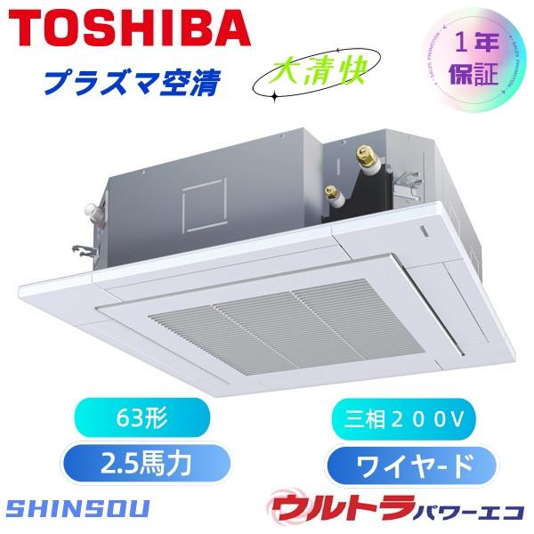 ★商品説明：本格電気集塵方式の空気清浄機を搭載！APF2015を達成。新冷媒R32を使用し、極暑冷房52℃まで、極寒暖房-27℃まで対応！熱交換器を結露水を利用して洗って乾かす「マジック洗浄」機能搭載。熱交換器アクア樹脂コーティング、乾燥運...