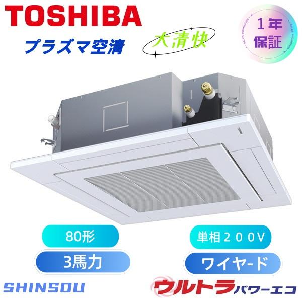 ★商品説明：本格電気集塵方式の空気清浄機を搭載！APF2015を達成。新冷媒R32を使用し、極暑冷房52℃まで、極寒暖房-27℃まで対応！熱交換器を結露水を利用して洗って乾かす「マジック洗浄」機能搭載。熱交換器アクア樹脂コーティング、乾燥運...