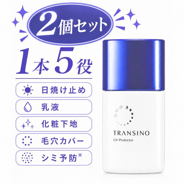 ■ 製薬会社の肌研究から生まれた「薬用UVベース」これ1本で「美肌・乳液・日焼け止め・化粧下地・毛穴カバー」の5つの効果！忙しい朝のスキンケア＆メイクがこれひとつで完成します。【商品の特長】● 1本5役のマルチ機能「日焼け止め」「乳液」「化...