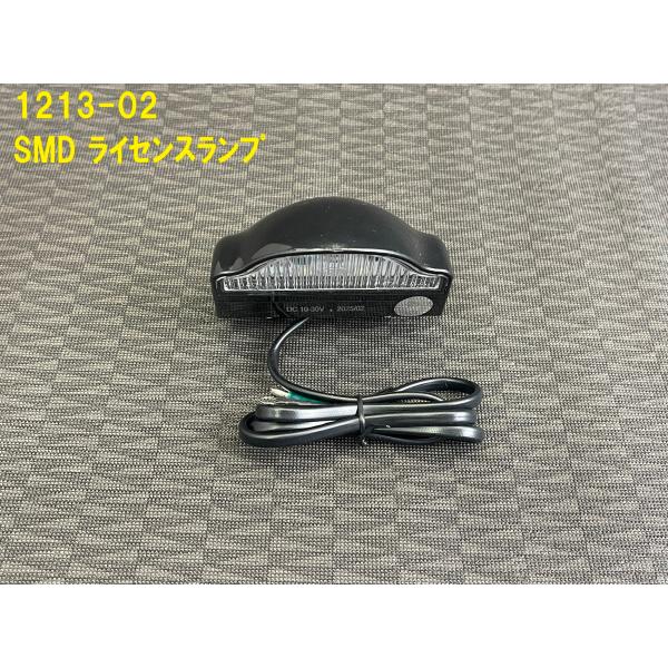 【メーカー】TIGHTJAPAN(タイトジャパン）【品番】1213-02【商品名】SMD ライセンスランプ【サイズ】23ｍｍｘ80ｍｍｘ32mm（縦ｘ横ｘ厚み）【タイプ】12V/24V対応トレーラ用ナンバー灯【発送方法】《前払い》レターパッ...