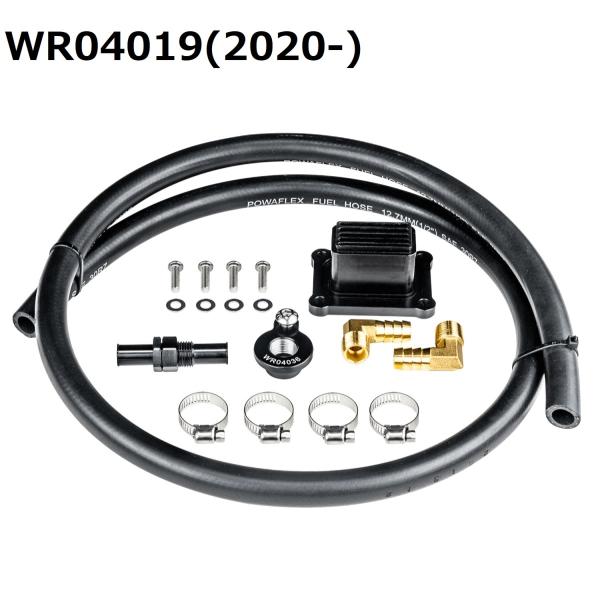 【メーカー】WORX【品番】WR04019【品名】クーリングキット ストレーナー付き【適応機種】ヤマハ 1800シリーズ(2020-)FX-HO/FX-SVHO/GP1800冷却ラインを簡単に1本増量出来ます。クーリング性能を向上させるスト...