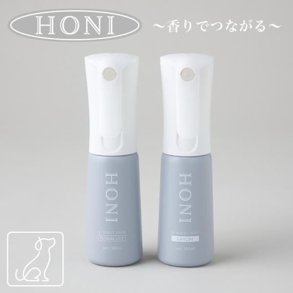ニオイの気になる生体への直接使用はもちろん、衣類や家具、お出かけ時のバギーやバッグ等にもご使用可能日々のブラッシングや保湿ケアお散歩前の汚れ等の予防当店「Lycka Till（リッカティル）」は「HONI」正規取扱販売店です。