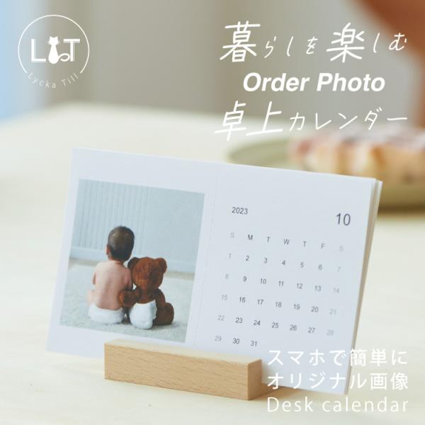 新生活 オリジナル 卓上カレンダーOriginal Photo Desk Calendarスマホに入っている画像を、簡単に卓上カレンダーに。カレンダーが終わっても、お気に入りの画像を切って保存できます。お好きな始まり月から作れるカレンダー1...