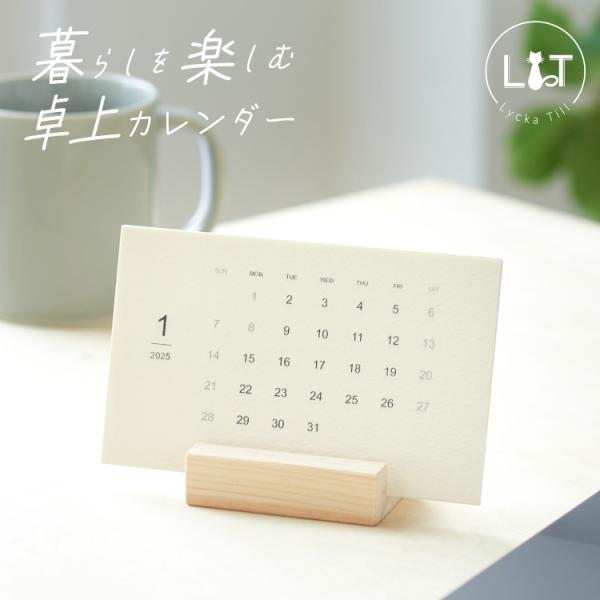 新生活 シンプル 卓上カレンダーSimple Standard Desk Calendar何月からでも始められるスタンダード卓上カレンダー木製スタンドには、上質な桧（ひのき）を使用し、カレンダーが使い終わった後はお好きなポストカードや写真た...