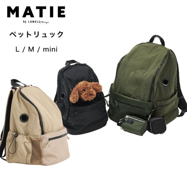 モデルとして多方面でご活躍の【有末麻祐子さん】とのコラボレーションアイテムがLOWELL Thingsから新ライン【MATIE:メイティ】として、ABAHOUSE40周年を記念してお披露目に！ほどよいツヤ感素材と、落ち着いたマット感のナイロ...