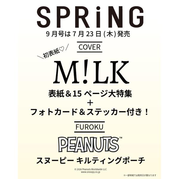 【発売日：2026年07月23日】【発送について】（予約商品）発売日以降日、入荷次第〜3営業日以内に発送（休業日：土日/祝）※メーカー都合により発売日が変更になる場合がございます。※1度のご注文で、配送元の異なる商品を複数点ご購入いただいた...