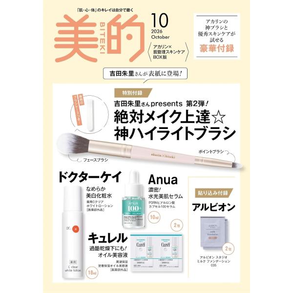【発売日：2026年08月21日】【発送について】（予約商品）発売日以降日、入荷次第〜5営業日以内に発送（休業日：土日/祝）※メーカー都合により発売日が変更になる場合がございます。※1度のご注文で、配送元の異なる商品を複数点ご購入いただいた...
